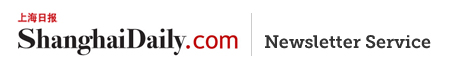 Shanghai Daily | 上海日报 -- English Window to China News